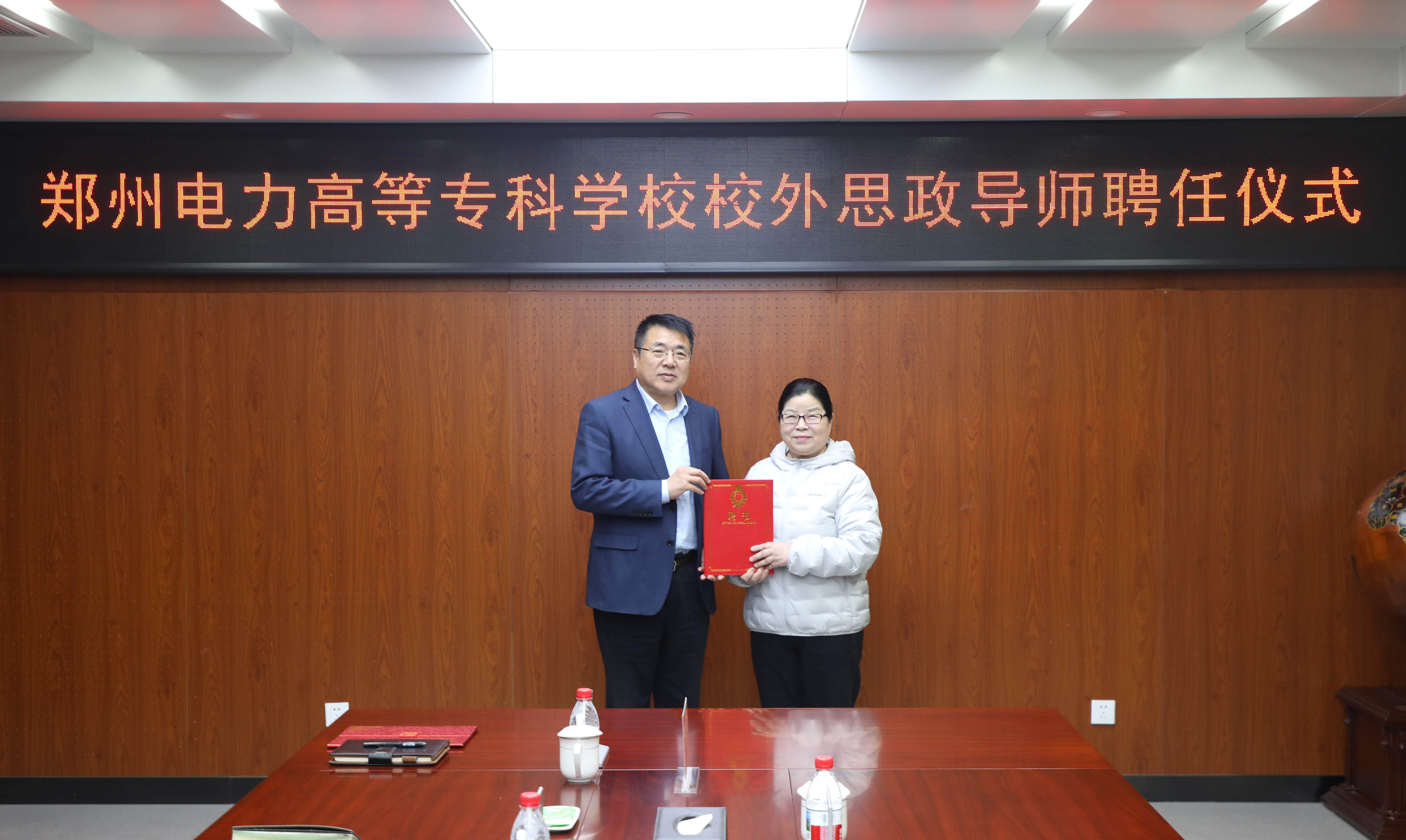 弘扬焦裕禄精神 共育新时代电力人才——焦守云同志受聘校外思政导师-郑州电力高等专科学校